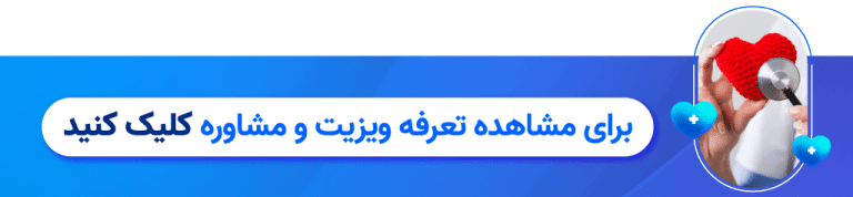 قرص والزومیکس داروی درمان پرفشاری خون - کلینیک قلب و دیابت اکسیر
